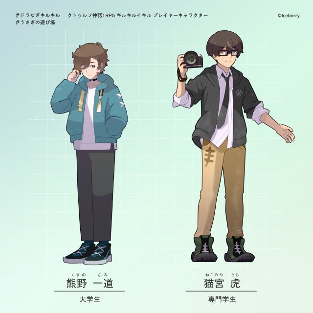 CoC:キルキルイキル探索者#01 | SKIMA（スキマ）