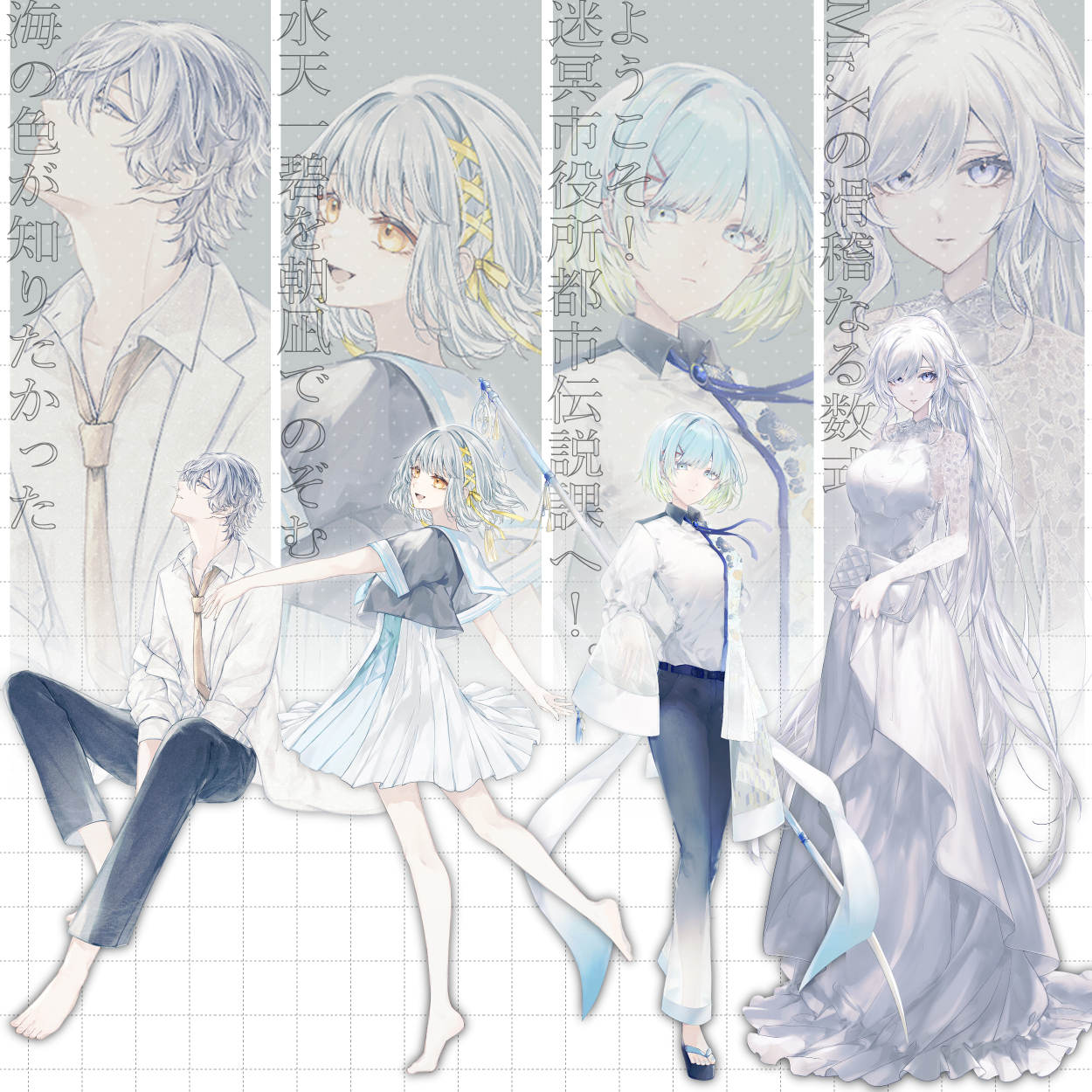 TRPG立ち絵 #3 | SKIMA（スキマ）