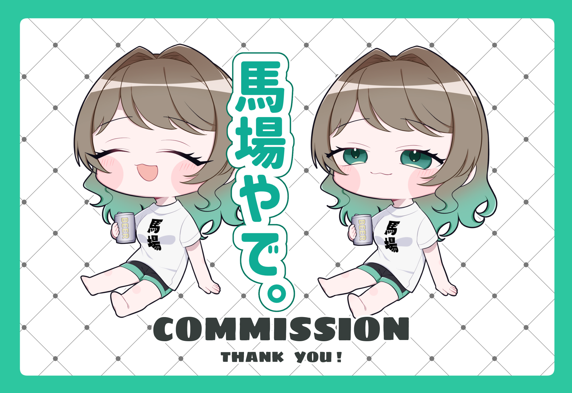 COMMISSION_19 | SKIMA（スキマ）