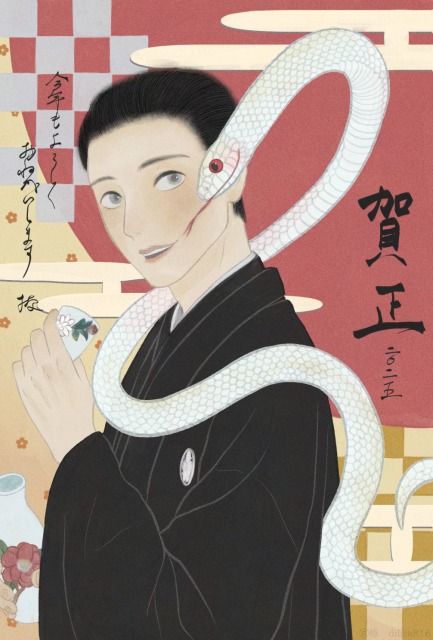 2025 | SKIMA（スキマ）