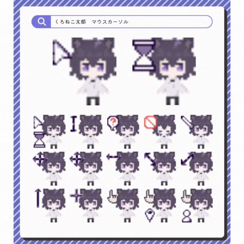 32px 動くマウスカーソル | SKIMA（スキマ）