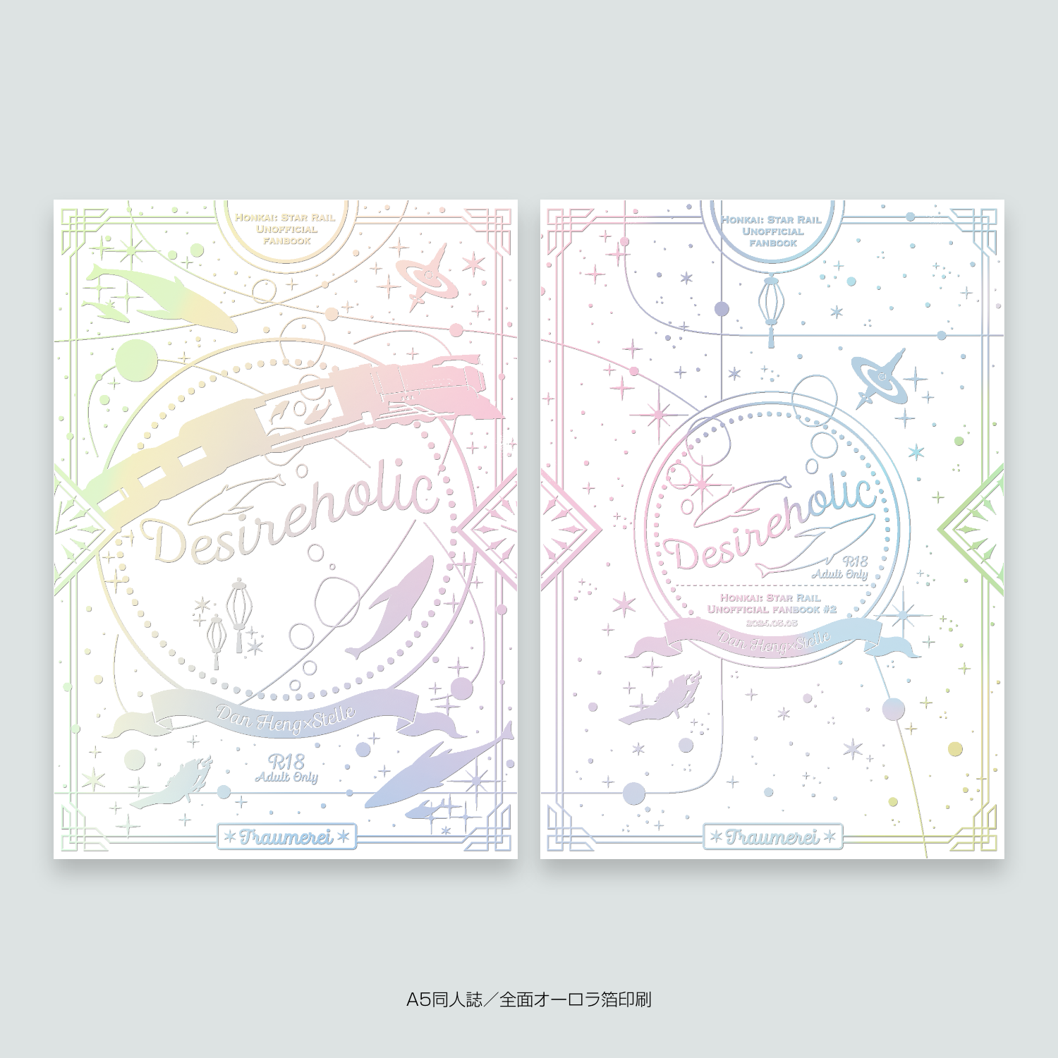 A5同人誌 全面オーロラ箔 | SKIMA（スキマ）