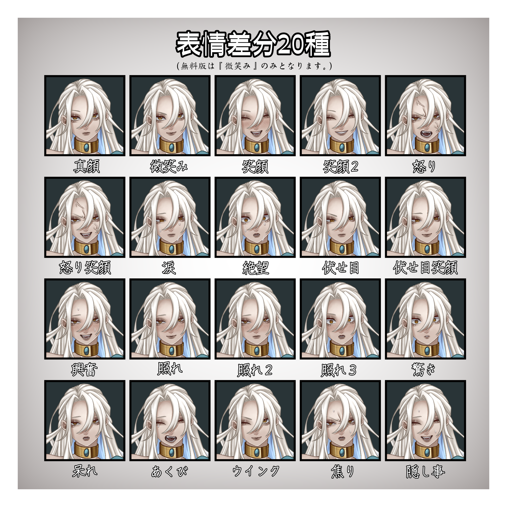 選べる全身立ち絵素材01 | SKIMA（スキマ）