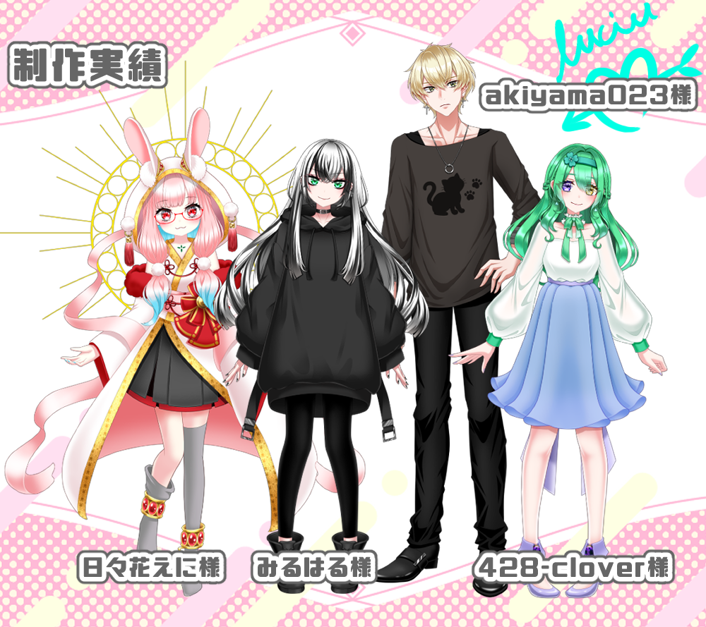 Vtuber様向けLive2Dモデル制作実績 | SKIMA（スキマ）