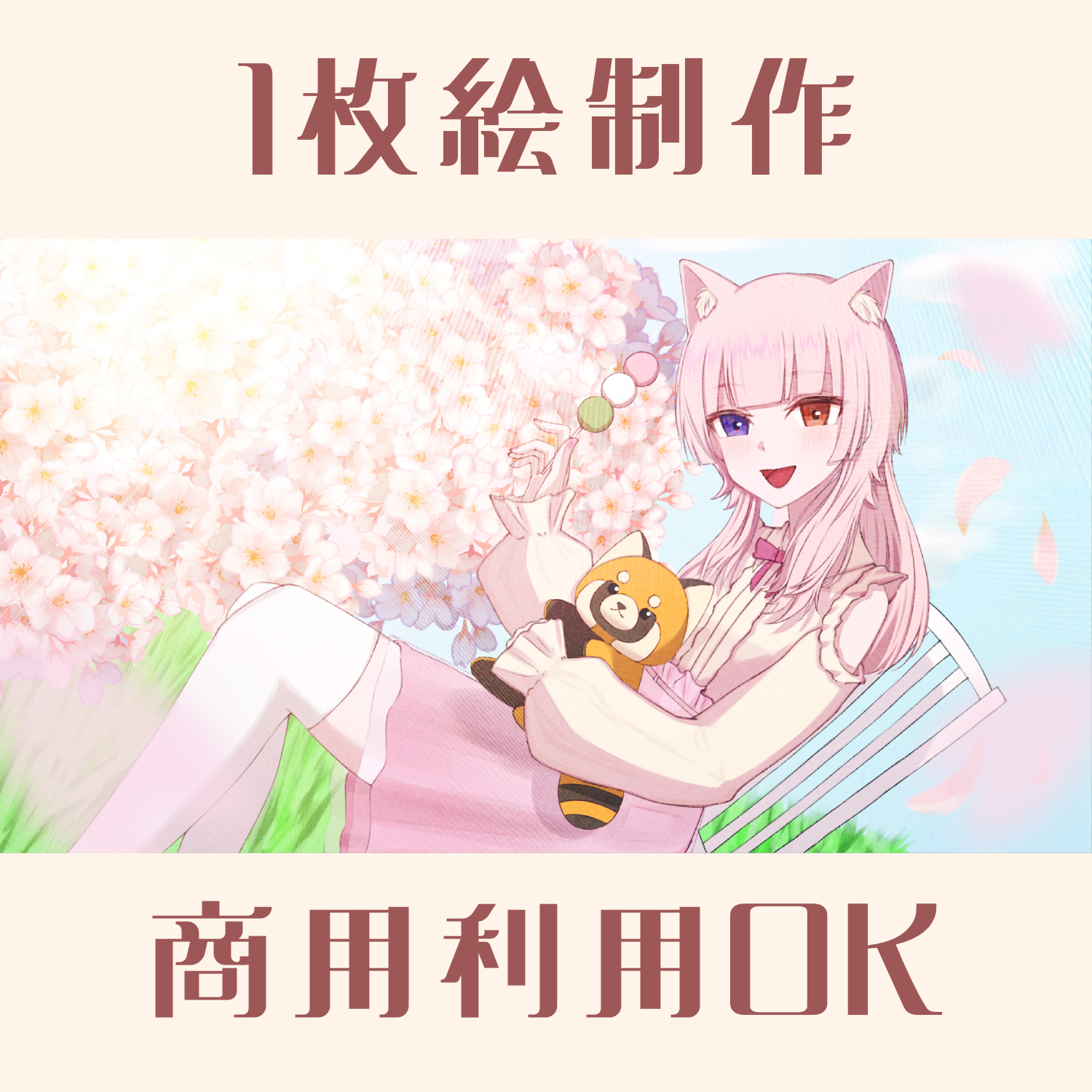 【IRIAM】1枚絵制作 | SKIMA（スキマ）