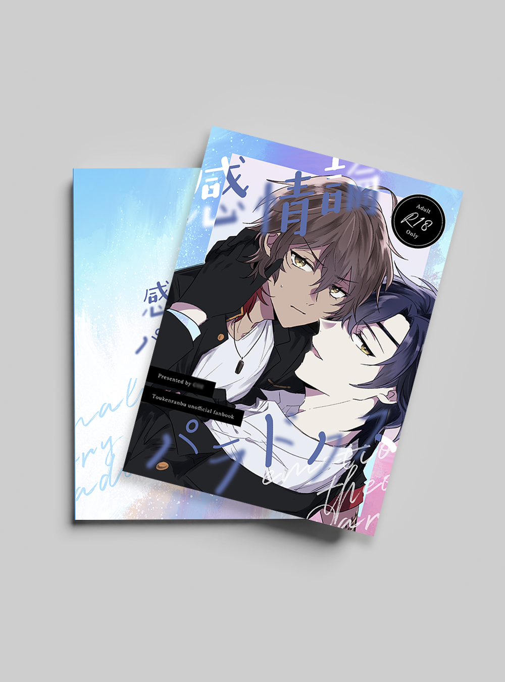 同人誌表紙デザインNo.3 | SKIMA（スキマ）