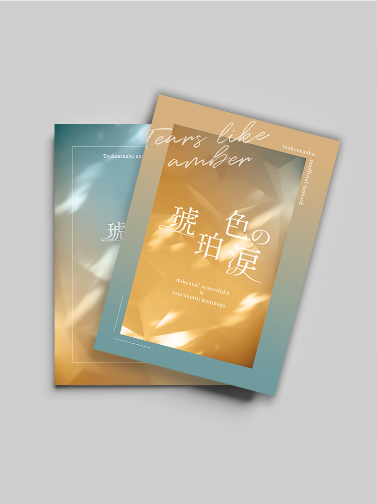 同人誌表紙デザインNo.4 | SKIMA（スキマ）