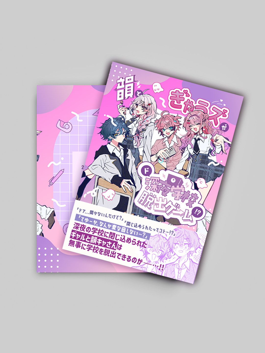 同人誌表紙デザインNo.9 | SKIMA（スキマ）