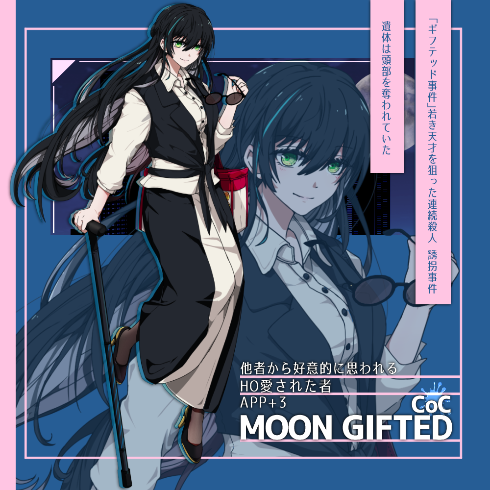 立ち絵（TRPG) | SKIMA（スキマ）