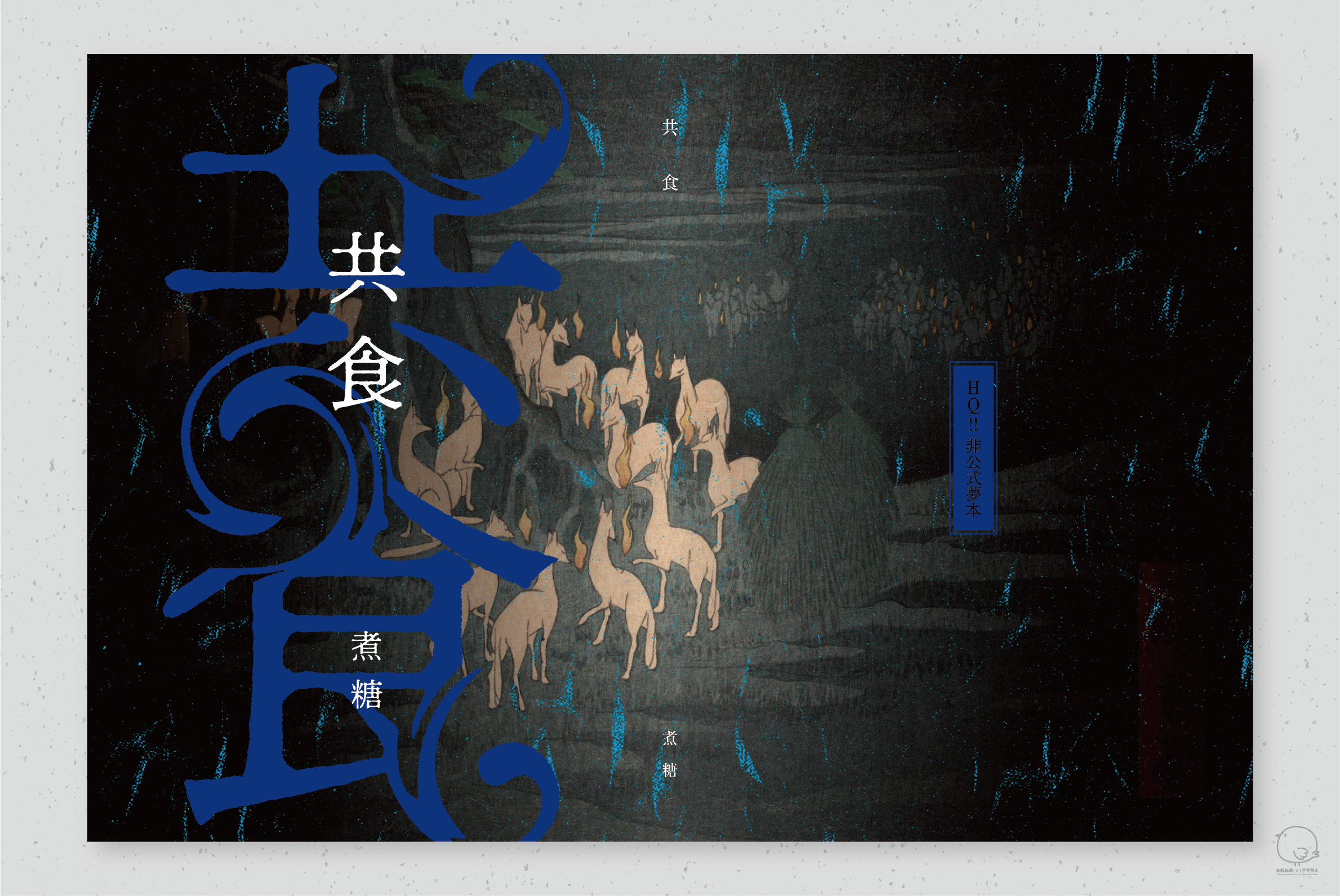 同人小説本装丁（2025年6月 | SKIMA（スキマ）