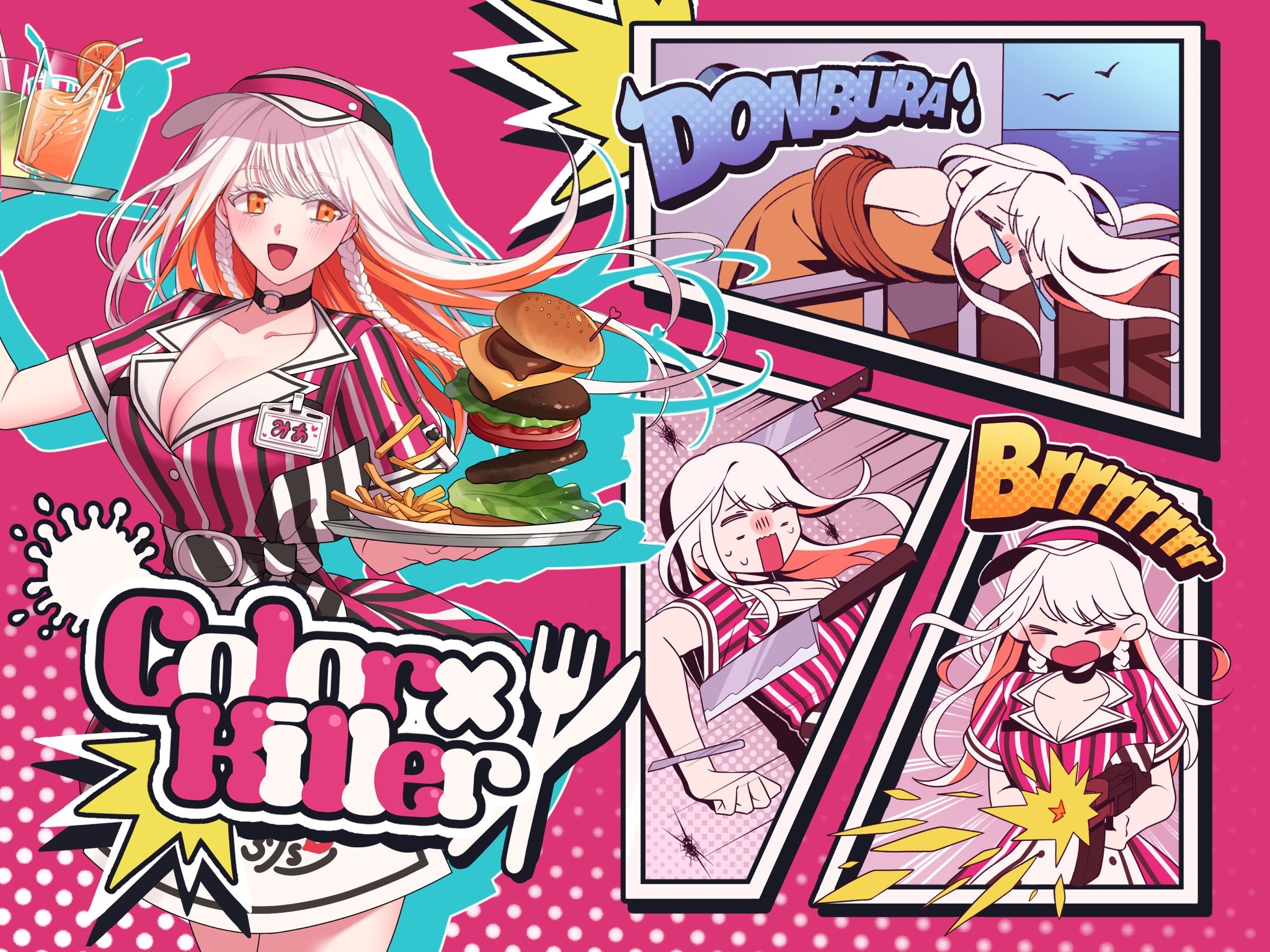 2025年2月 | SKIMA（スキマ）