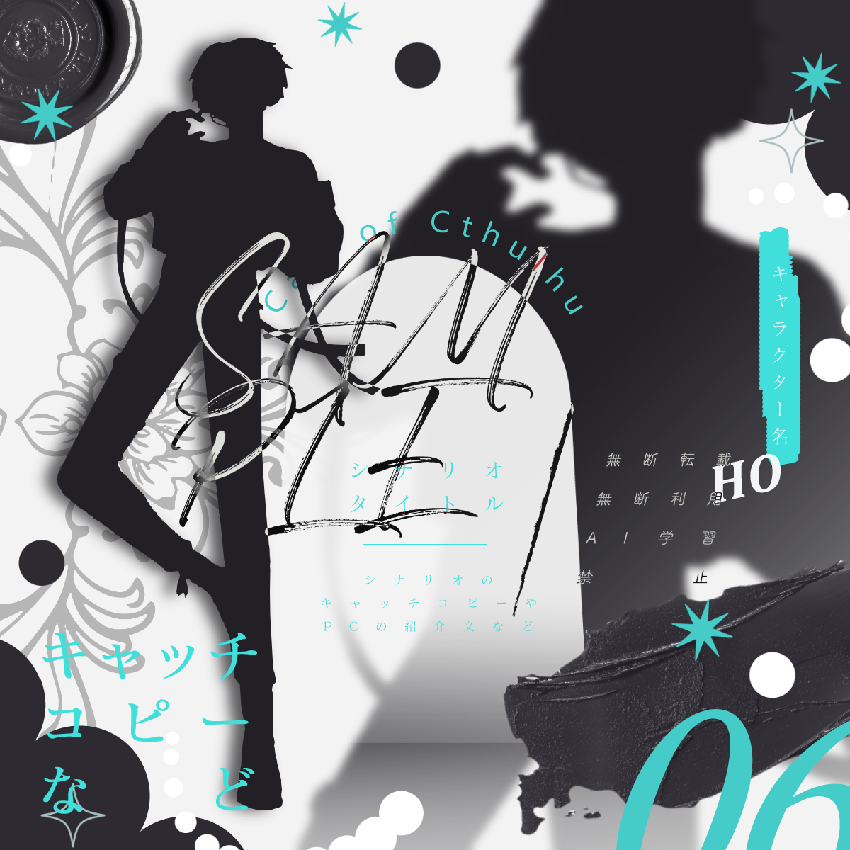 TRPGディスプレイテンプレート | SKIMA（スキマ）