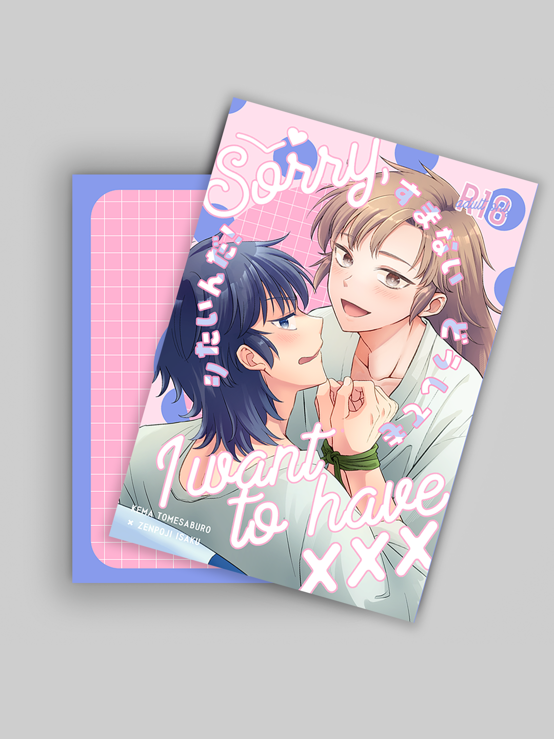 同人誌表紙デザインNo.19 | SKIMA（スキマ）