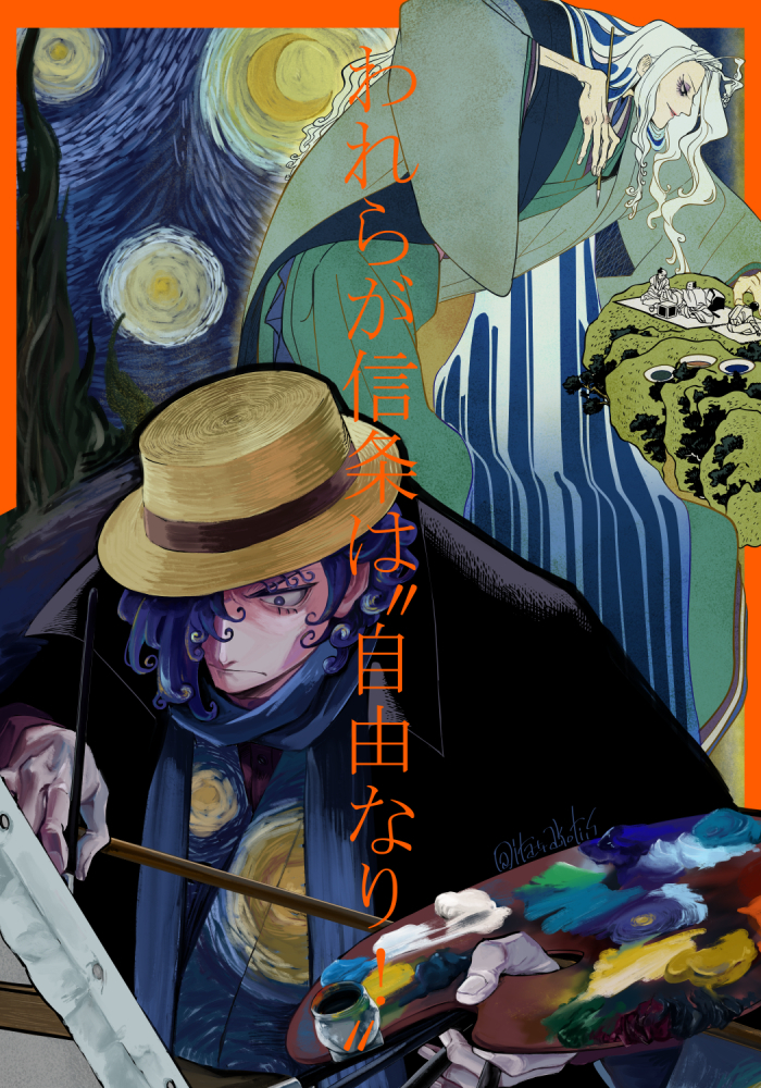 一枚絵 | SKIMA（スキマ）