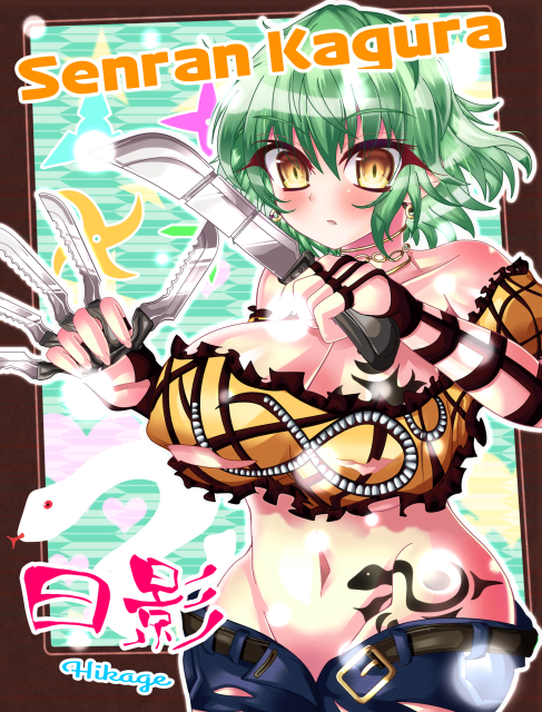 日影 | SKIMA（スキマ）