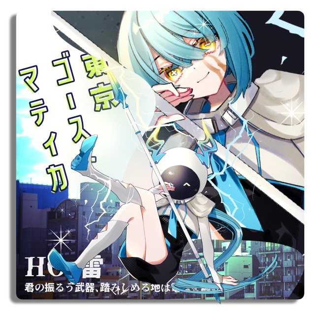 自CoCディスプレイ⑤ | SKIMA（スキマ）