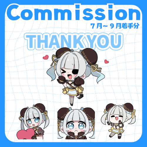 commission！ | SKIMA（スキマ）