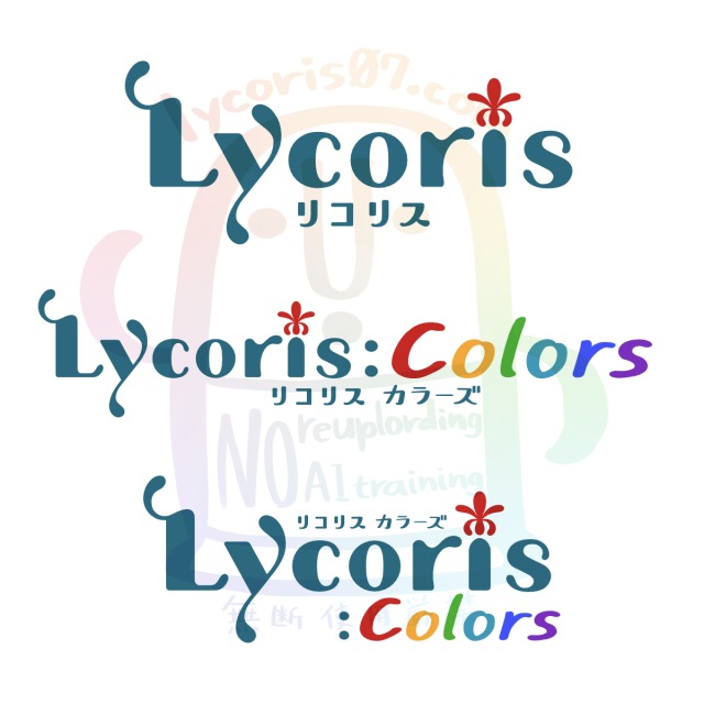 Lycoris/Lycoris:Colors ロゴ | SKIMA（スキマ）